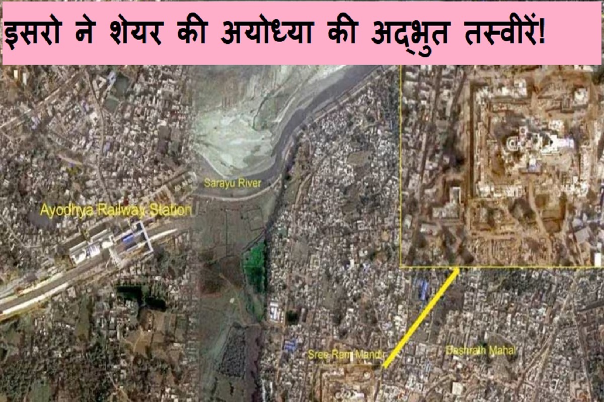 Uttar Pradesh Ayodhya How Does Ram Temple Look From Space Isro Shared ...